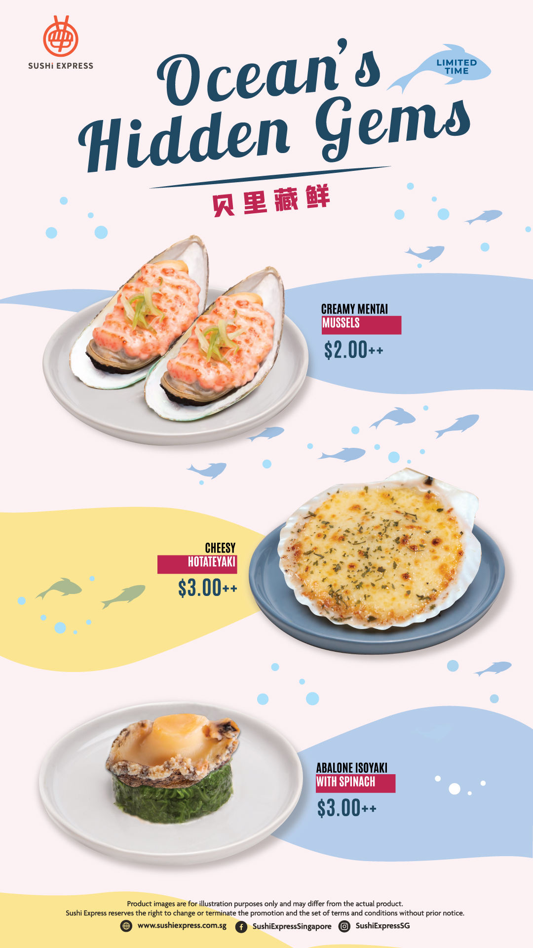 Sushi Express | Happenings